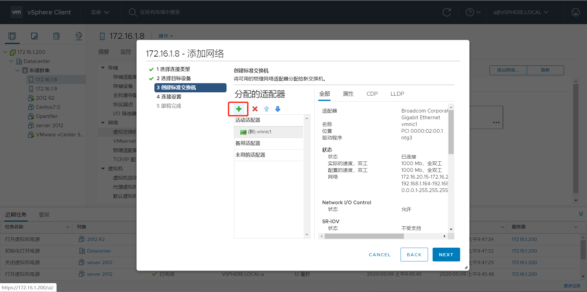 VCSA配置使用标准交换机_vcsa7如何配置虚拟交换机-CSDN博客