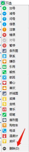 Xmind various ways to delete icons - Programmer Sought