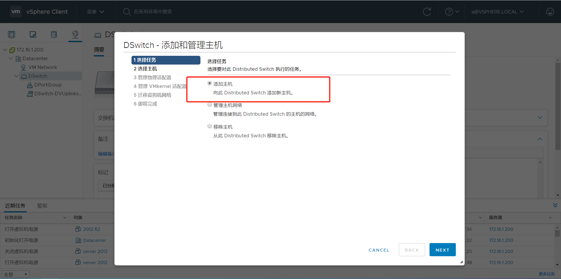 vcsa创建分布式交换机_vcsa7.0新建分布式端口组-CSDN博客