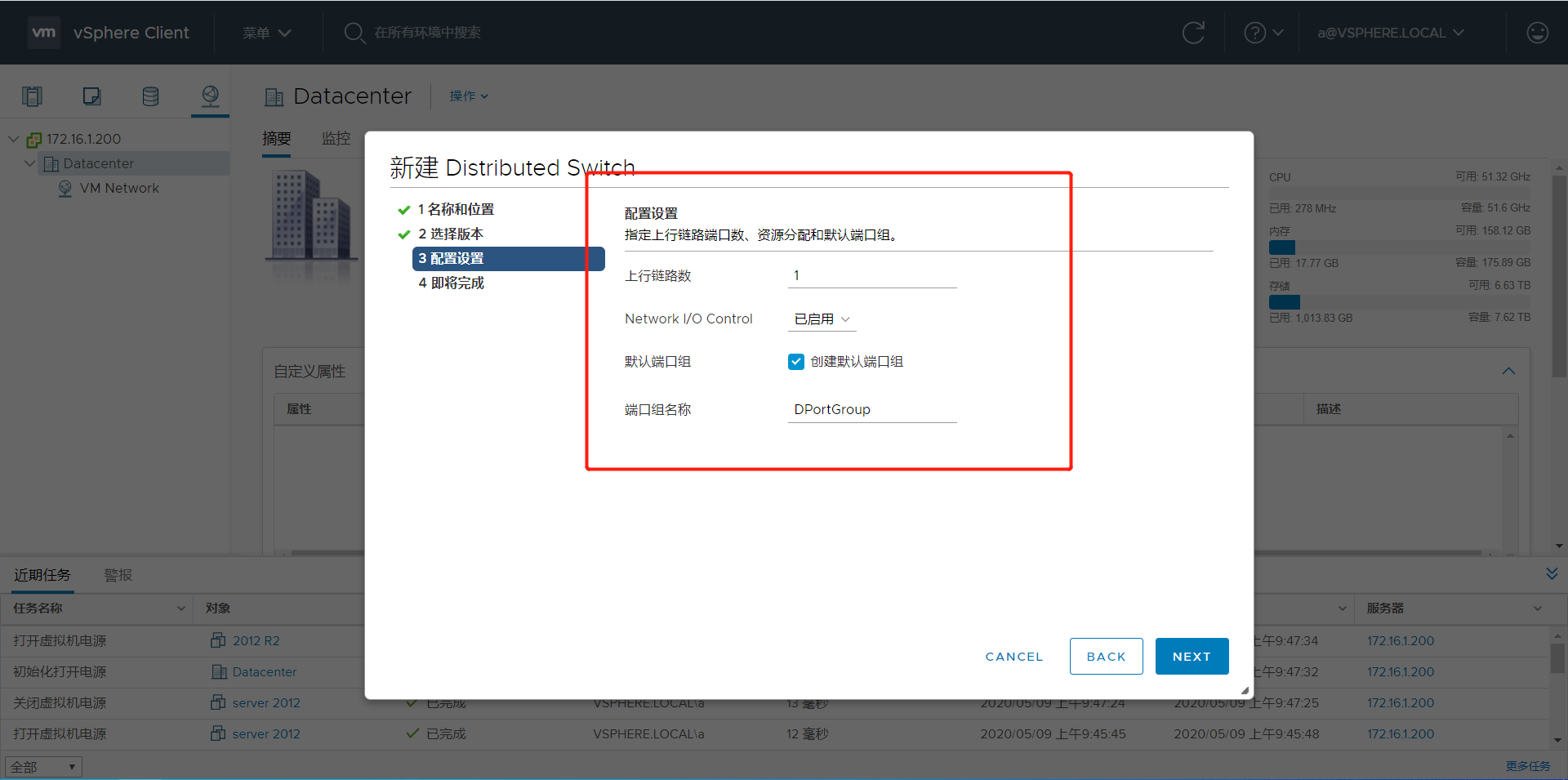 vcsa创建分布式交换机_vcsa7.0新建分布式端口组-CSDN博客