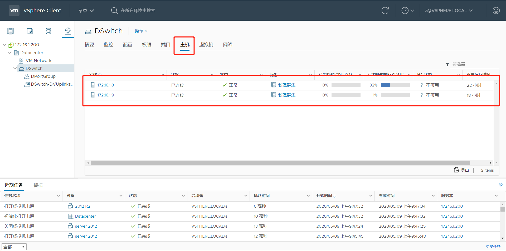 vcsa创建分布式交换机_vcsa7.0新建分布式端口组-CSDN博客