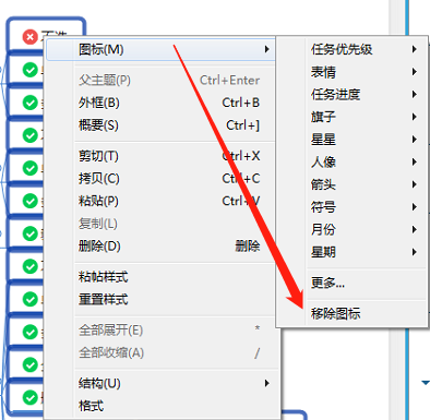 Xmind various ways to delete icons - Programmer Sought