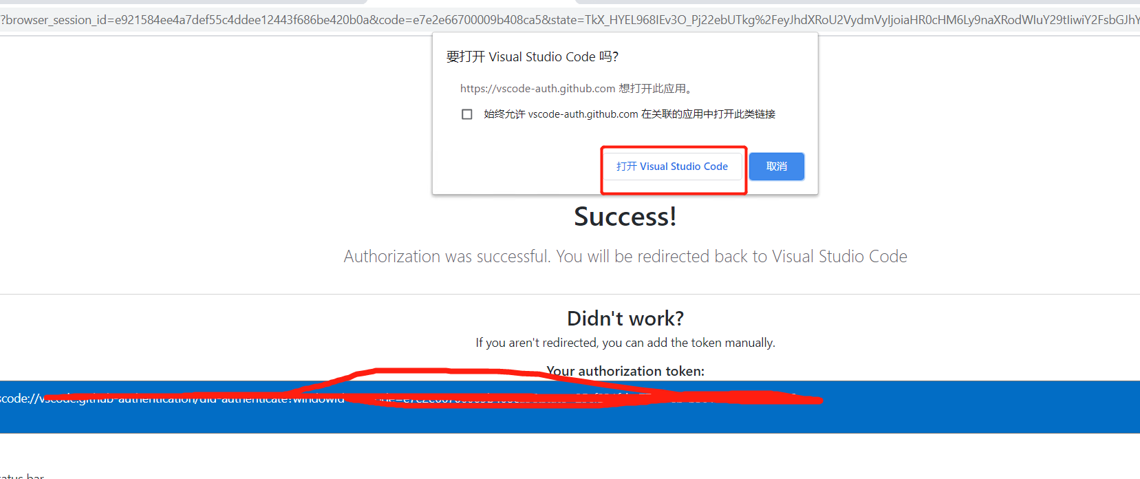 vscode 内置了 Settings Sync功能_setting sync被取代了嘛-CSDN博客