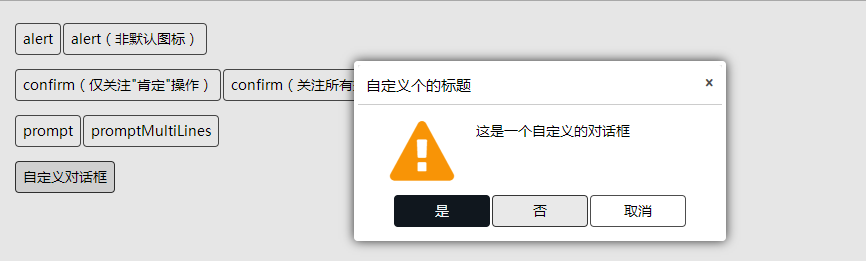 Dorado7 notify非alert 输入框prompt confirm layer dialoger，layer.msg，toast效果，几秒关闭layer.load layer ...