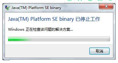 cmd输入java提示“Java(TM)Platform SE binary 已停止工作”的原因_cmd运行java出现jva(tm)platformsebinary已停止工作-CSDN博客