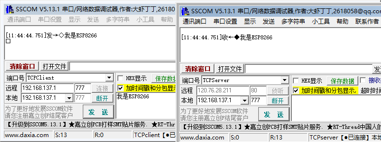 SSCOM的模拟连接测试及服务器连接_大虾丁丁-CSDN博客
