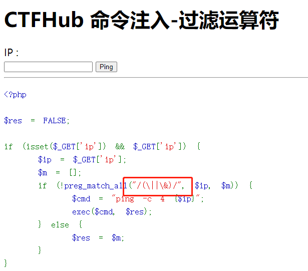 （CTF学习）CTFHUB-WEB-RCE_ctfweb rce-CSDN博客