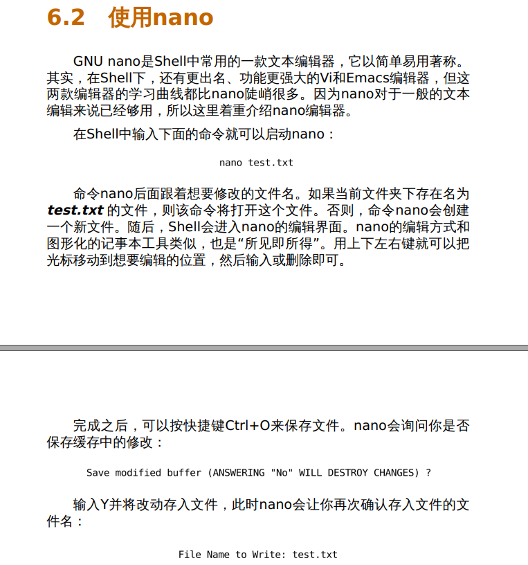 GNU nano是Shell中常用的一款文本编辑器_shell gnu nano-CSDN博客