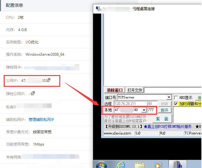 SSCOM的模拟连接测试及服务器连接_大虾丁丁-CSDN博客