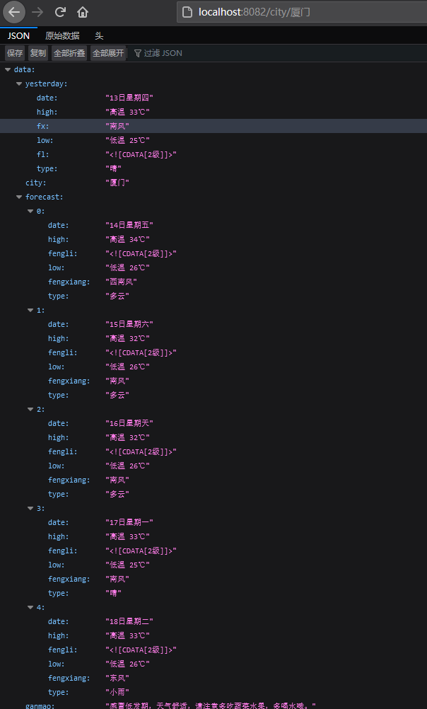 【六袆 Java】springboot调用免费天气api；springboot通过resttemplate请求第三方；第三方天气接口api免费 