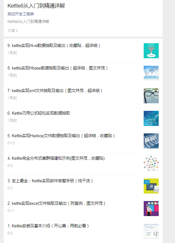 KETTLE-调用WebService服务返回Json和xml数据_kettle webservice-CSDN博客