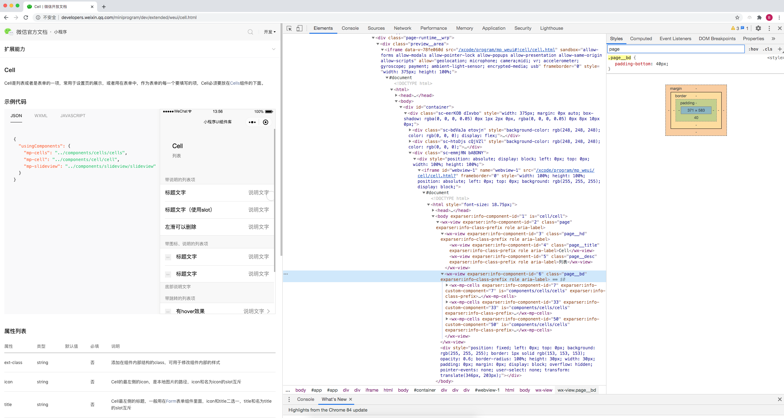 微信小程序-weui导入报错和部分样式不显示问题_为什么引用weui-miniprogram会丢失样式-CSDN博客
