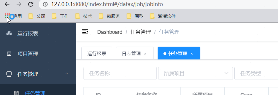 datax-web在windows上环境搭建及同步数据测试_datax-web job execute end(finish) ----------- --CSDN博客