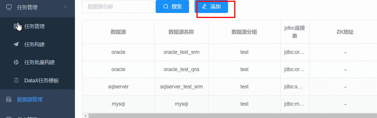 datax-web在windows上环境搭建及同步数据测试_datax-web job execute end(finish) ----------- --CSDN博客