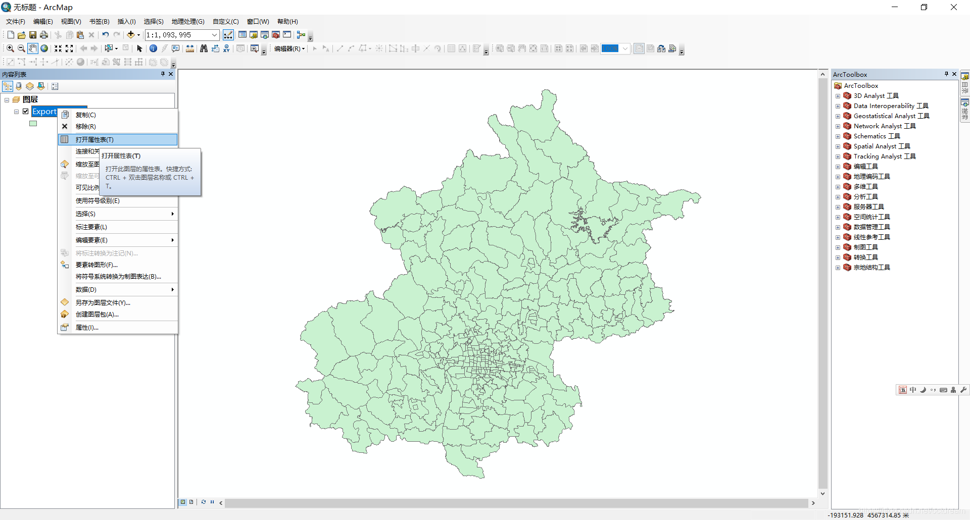 Arcgis属性表字段处理——pythonarcgis属性表 Python 语句未结束 Csdn博客