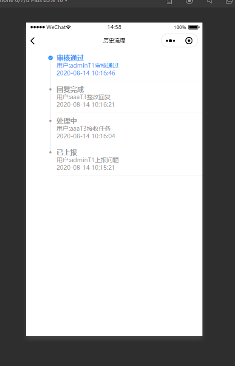 微信小程序使用van-steps实现步骤条-CSDN博客