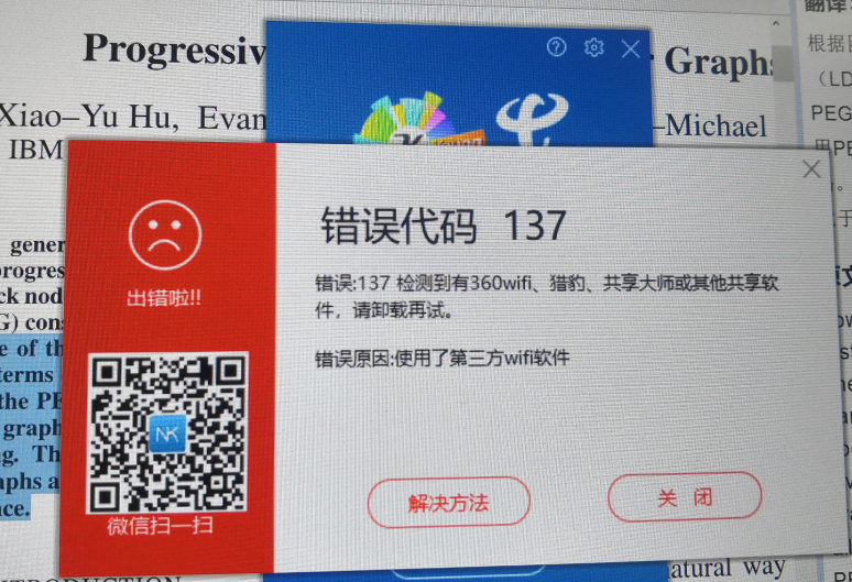 win10专业版 1909 netkeeper错误代码137_创翼137错误代码-CSDN博客