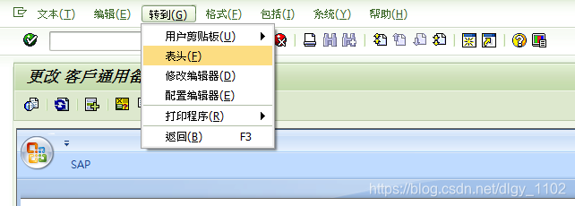 Abap Se11 长文本long Text相关表汇总 Stxhstxlttxidttxobse38rstxtc3 查找文本的