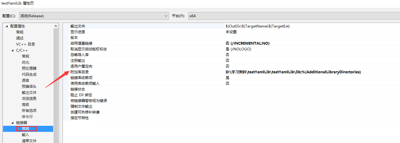 windows c++配置yaml库_yaml-cpp/yaml.h file not found-CSDN博客
