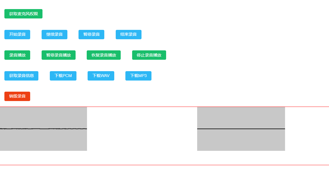 vue实现录音功能js-audio-recorder带波浪图_vue 录音显示声纹效果-CSDN博客