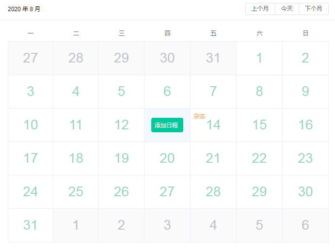 element-ui 日历组件calendar 添加日程_elementui日历添加事项怎么写-CSDN博客