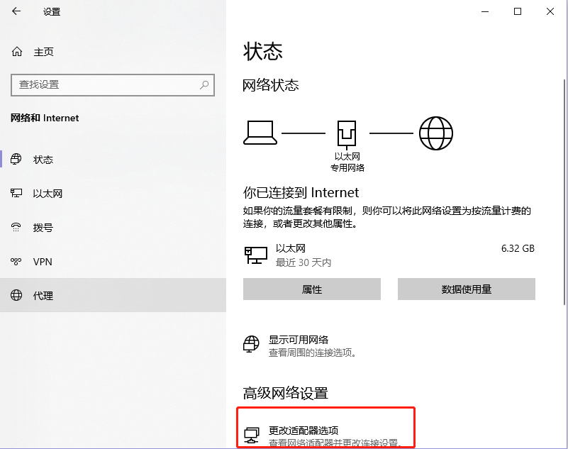 Windows10 本机电脑IPv4地址更改方法_win10ip4怎么设置-CSDN博客