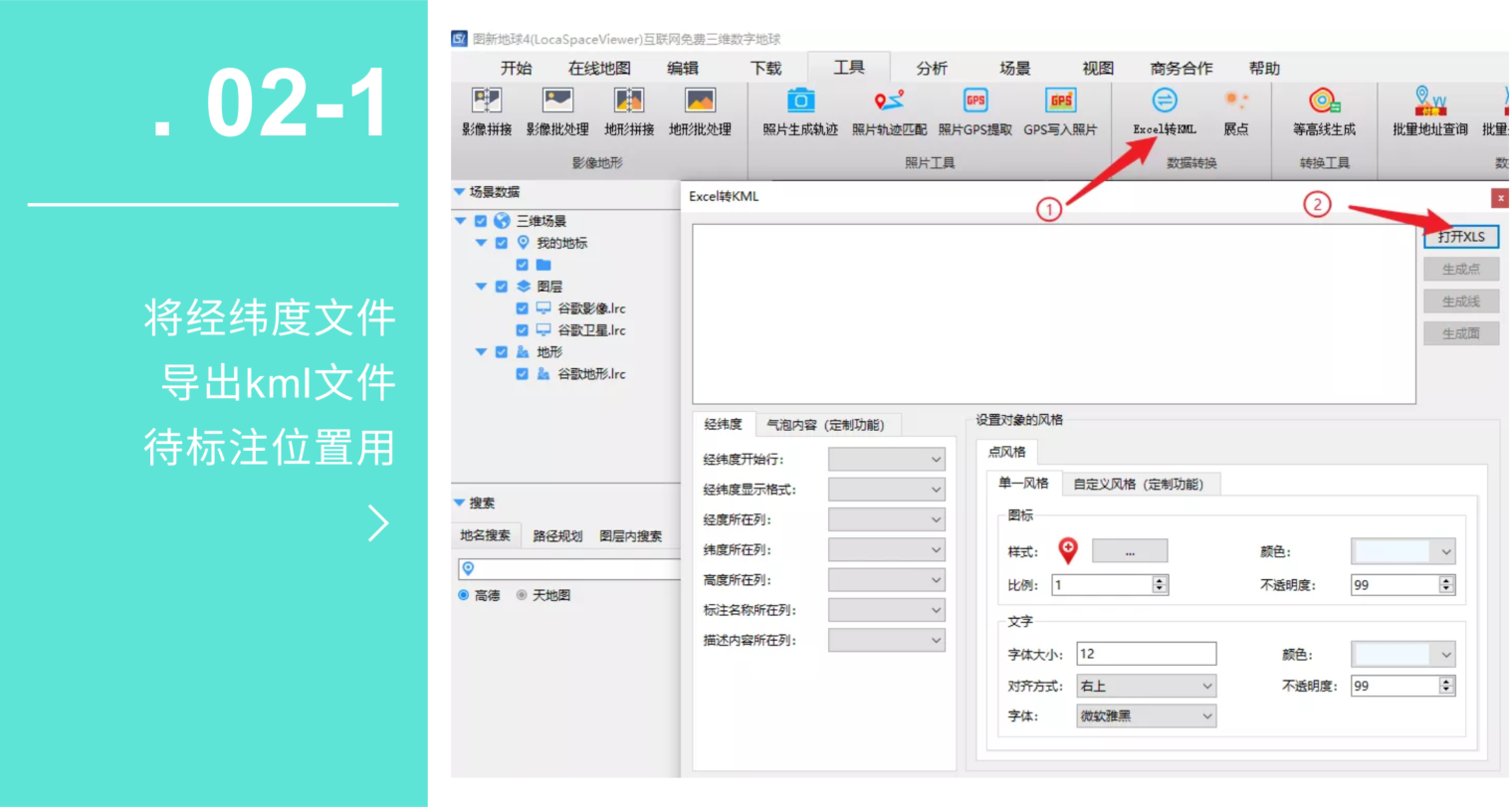 实战教程！利用python获取数据，并在地图上批量标注csdn 如何通过python批量将excle地址导入地图 Csdn博客 