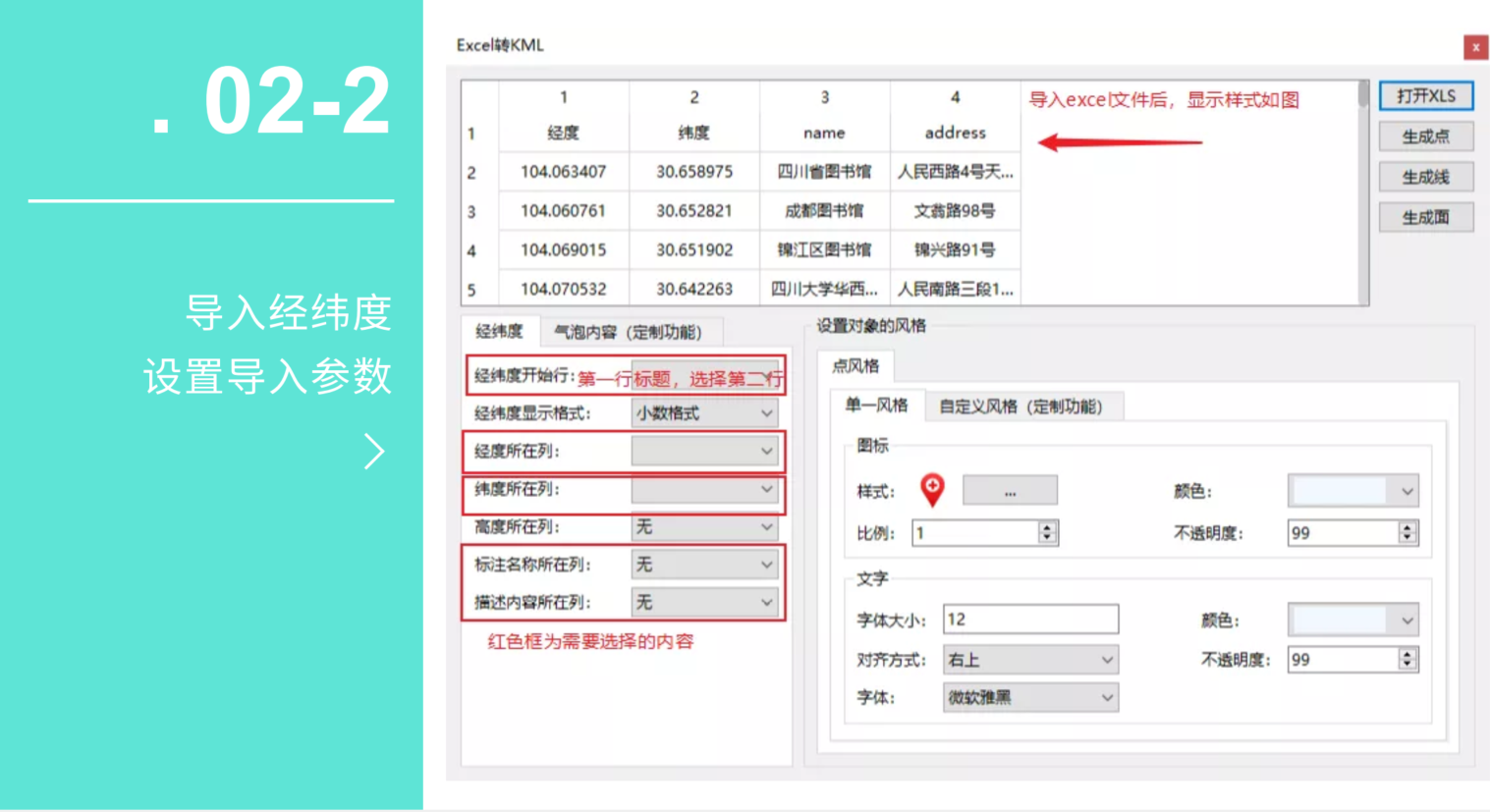 实战教程！利用python获取数据，并在地图上批量标注csdn 如何通过python批量将excle地址导入地图 Csdn博客
