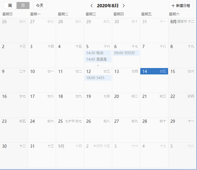 日历（QCalendarWidget）的使用及风格样式的设置——Qt_calendarwidget样式-CSDN博客