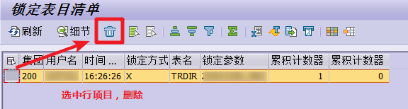 【sap】abap——程序 解锁abap 怎么解锁别人锁定的数据 Csdn博客
