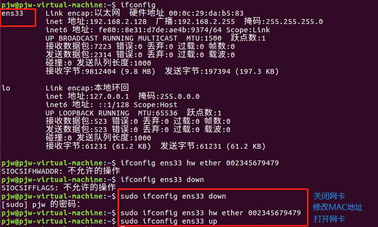 Linux MAC地址临时/永久修改_by永久服务器地址-CSDN博客