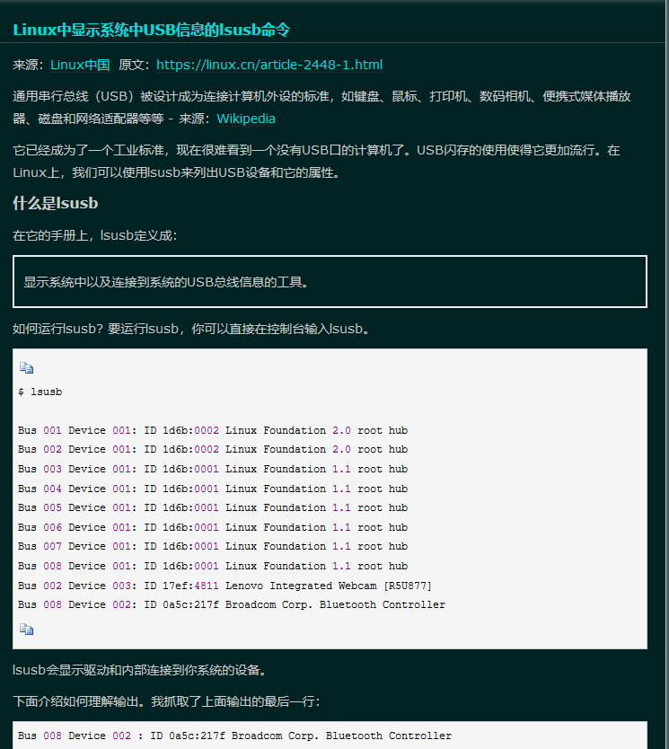 linux里用 lsusb 命令查看USB串口信息_linx查看usb串口检验-CSDN博客