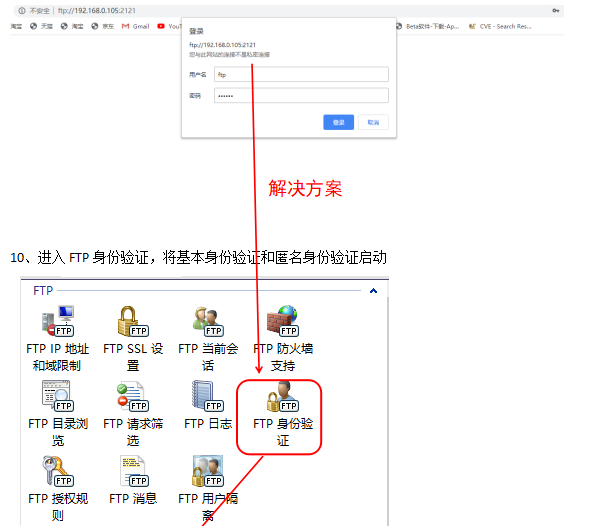 局域网搭建FTP服务器并进行访问-CSDN博客