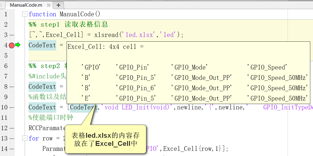 Matlab编程技巧：通过脚本写入C代码内容_codetext-CSDN博客
