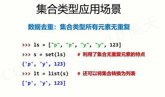 Python中列表、元组、字典和集合的区别以及他们的转换1列表集合、元组、字典之间的区别他们之间如何进行类型转换 Csdn博客