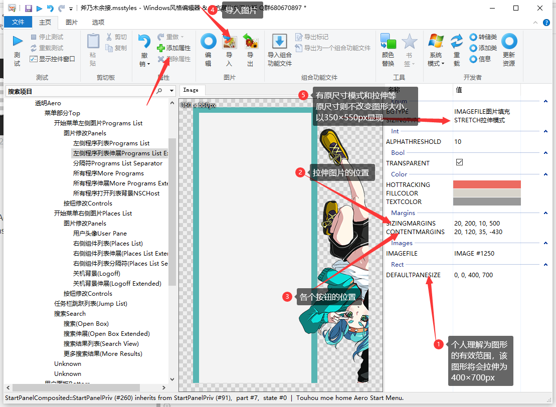 Windows Style Builder学习制作笔记（一）_windows style builder怎么导入主题-CSDN博客