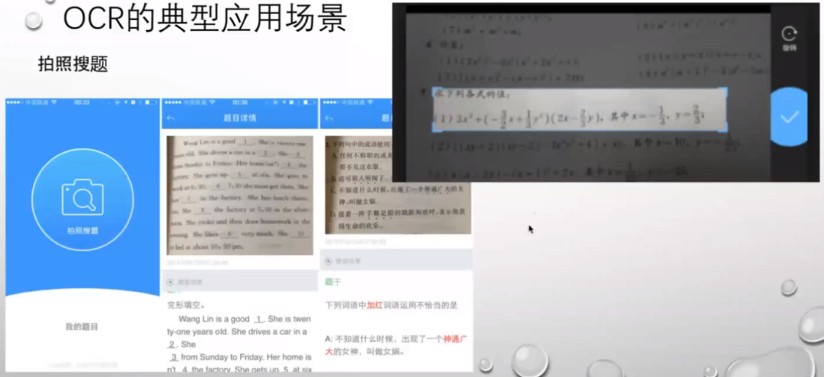 【OCR技术系列之一】字符识别技术总览_单字符识别-CSDN博客