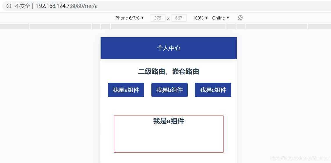 Vue嵌套路由,二级路由使用介绍vue二级路由的作用 Csdn博客