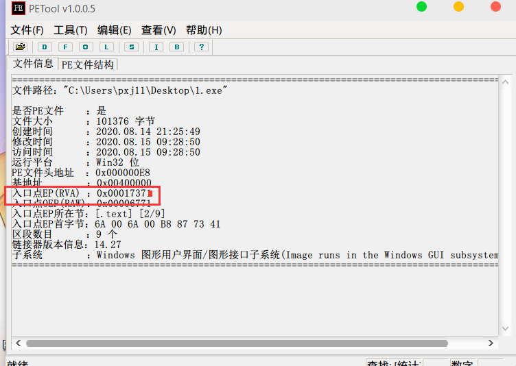 PE代码注入_pe注入-CSDN博客