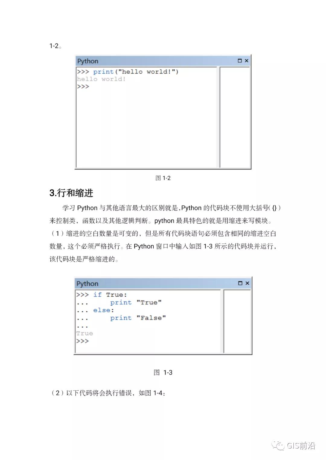 ArcGIS Python从入门到精通，你需要这个文档_arcpy培训ppt-CSDN博客