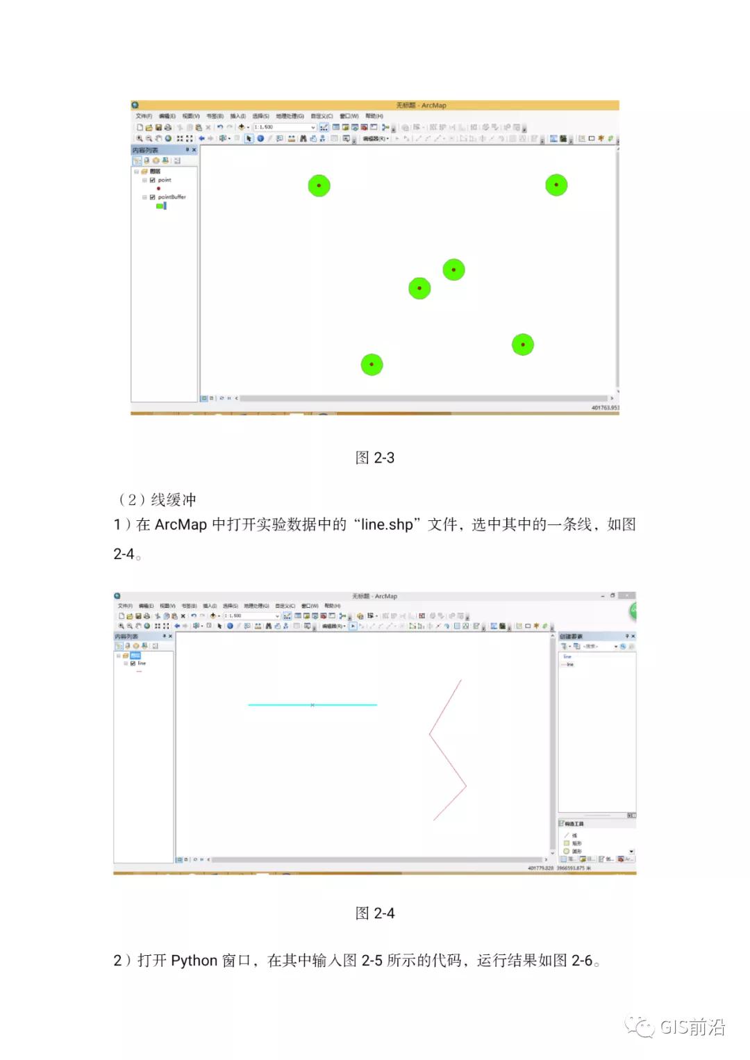 ArcGIS Python从入门到精通，你需要这个文档_arcpy培训ppt-CSDN博客