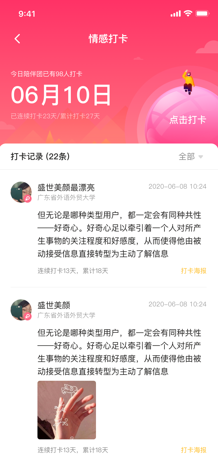 累计连续签到 设计和实现连续签到项目 Csdn博客 
