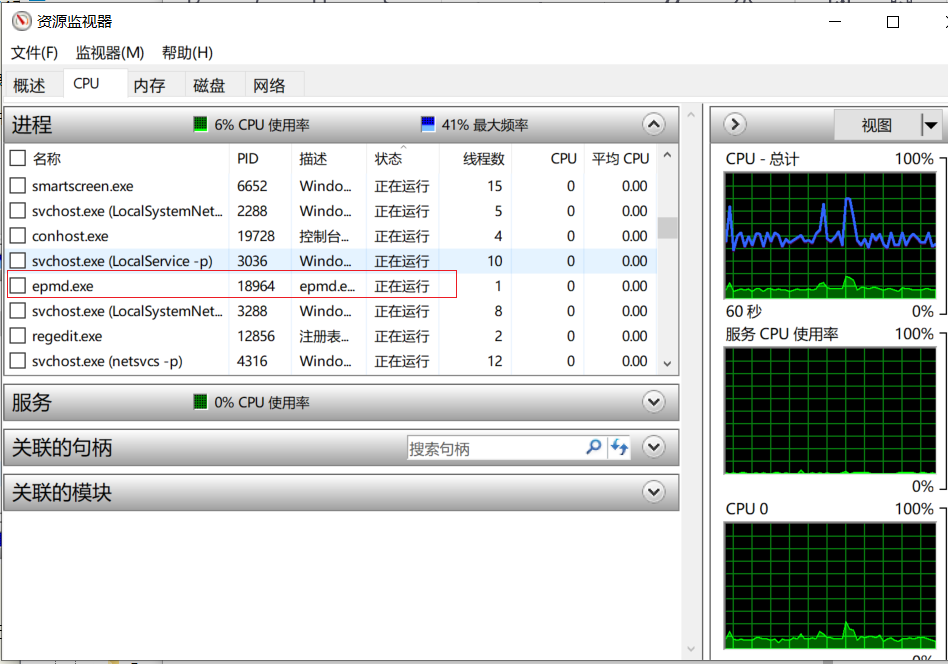 Windows下，RabbitMQ安装、卸载以及遇到的坑_epmd.exe 无法删除-CSDN博客
