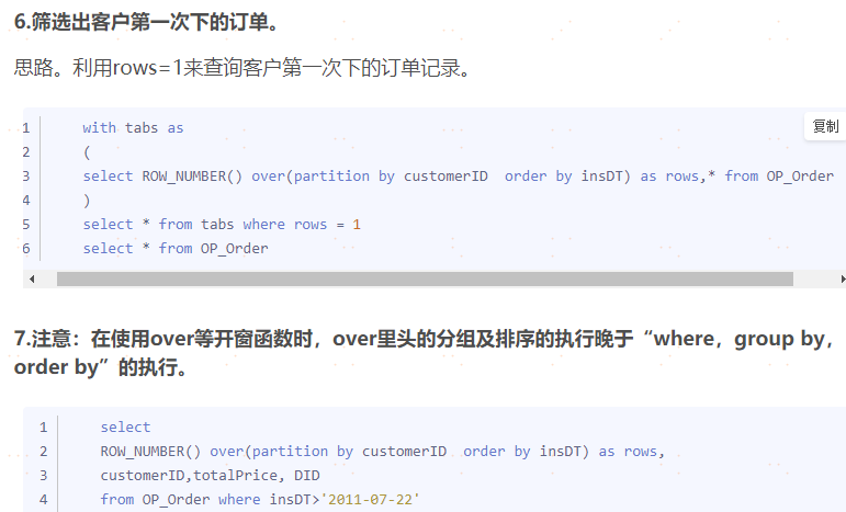 Hive（一）：row_number over(partition by,order by)用法_hive rownumber()over()-CSDN博客