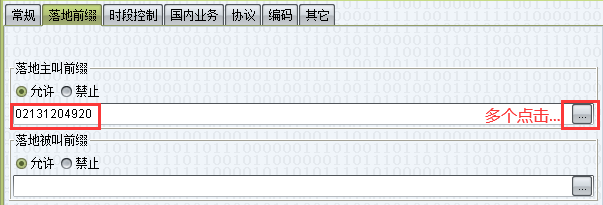 vos3000配置与通讯测试(一)_vos 话机管理 高级设置-CSDN博客