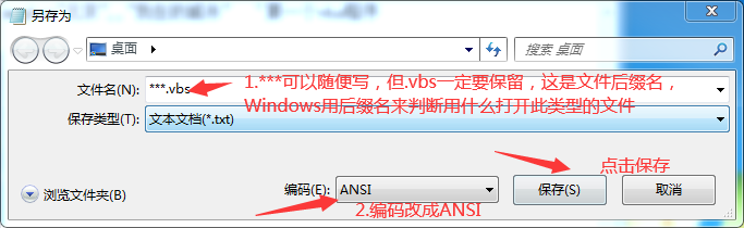 vbs基础教程(1)_vbs做界面-CSDN博客