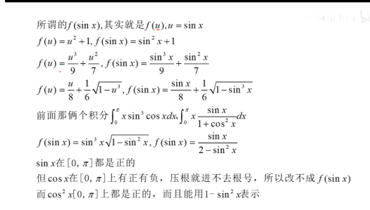 ſ xf（sinx）dx 中的f（sinx）到底是什么_xf(sinx)-CSDN博客