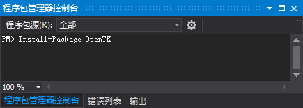 C# OpenTK教程 - 1.1 创建窗口-CSDN博客